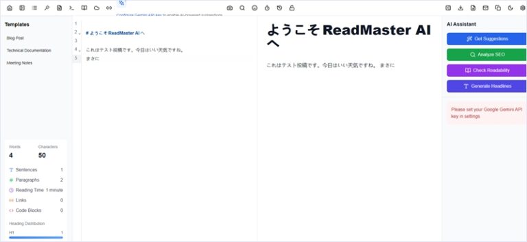 生成AIを活用したオープンソースの次世代Markdownエディター・「ReadMaster AI」 - かちびと.net